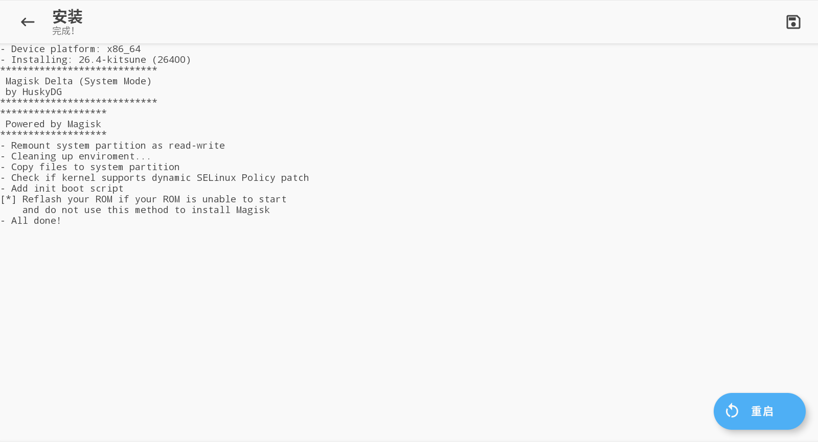 安卓模拟器安装 Kitsune Mask 通用教程 - 星光之家